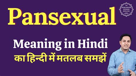 Pansexual Meaning In Hindi Pansexual Ka Matlab Kya Hota Hai YouTube