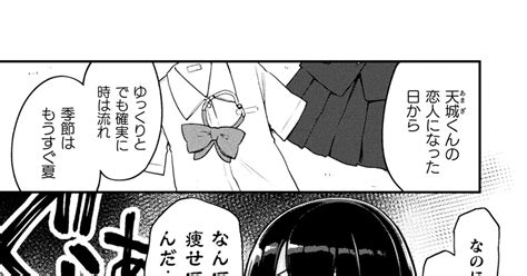 ぽっちゃり 【告知】『ぽちゃ娘は小悪魔ムーブがやめられない』第10話サンプル 房のマンガ 漫画 肥満化 オリジナル Pixiv