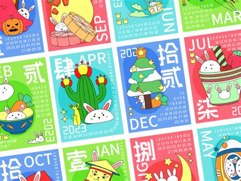 字体版式设计I2023年月历 一棵独立行走的花 站酷ZCOOL