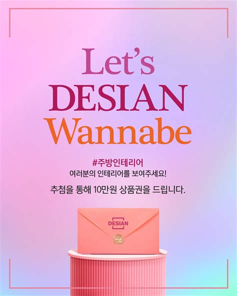 태영건설 Taeyoung Eandc L 데시앙 Desian 이 세상에는 다양한 집 안의 모습이 있다 데시앙 인스타그램을 뒤집어