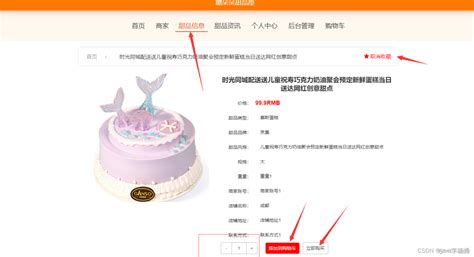 基于javaspringbootvueelememt甜品屋蛋糕商城系统设计和实现java毕设李杨勇的技术博客51cto博客