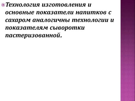Переработка и использование молочной сыворотки презентация онлайн