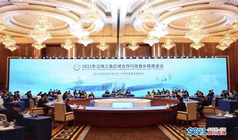 2021年泛珠三角区域合作行政首长联席会议在成都召开四川在线