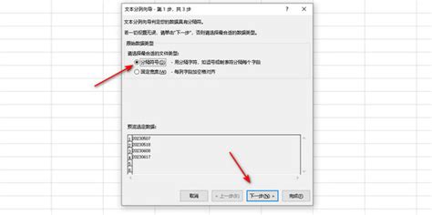 【excel】将日期文本转为日期格式360新知