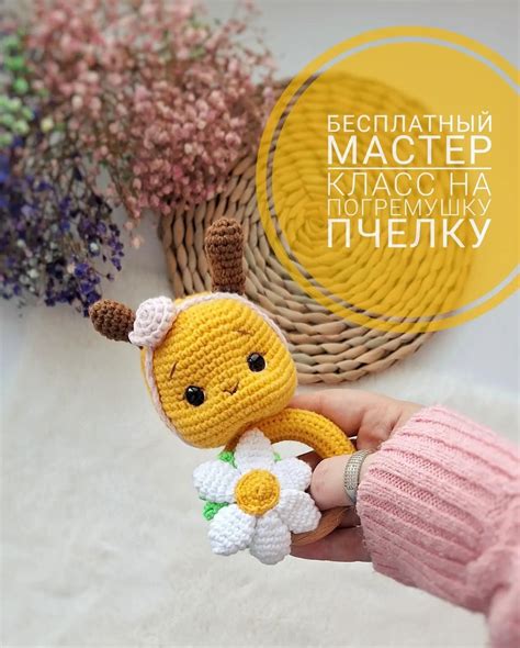 Схема вязания погремушки желтого оленя крючком в 2025 г Погремушка Вязание крючком для