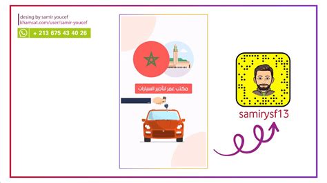 تسويقسنابشات خدمة التسويق عبر السناب شات و تصميم الاعلانات Youtube