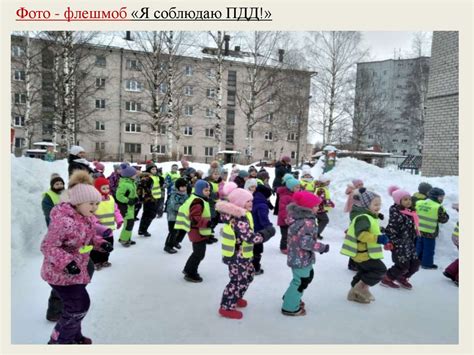 Безопасные каникулы Профилактические мероприятия в детском саду Online Presentation