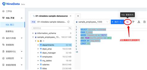 使用ai优化慢sql，开发秒变dba 知乎