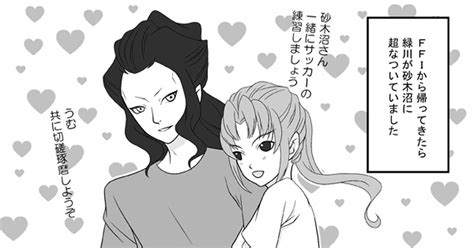 イナイレ 腐 基緑つめ いちびっとのマンガ 基緑 Pixiv