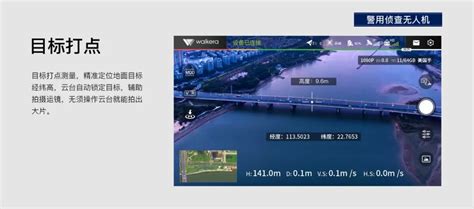华科尔t210mini侦查版，入围公安部警采项目的实力之选！深圳市无人机行业协会