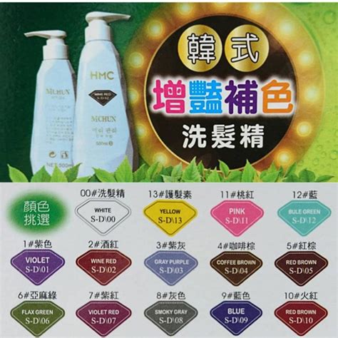 Hmc增艷洗髮精的價格推薦 2022年8月 比價比個夠biggo