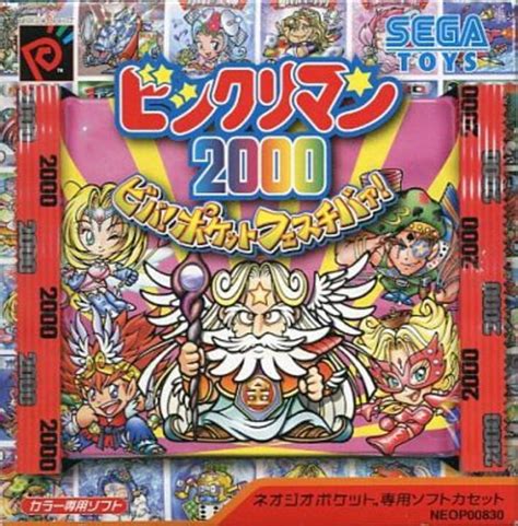 仙魔大战2000 Bikkuriman 2000 Viva Pocket Festival Indienova Gamedb 游戏库