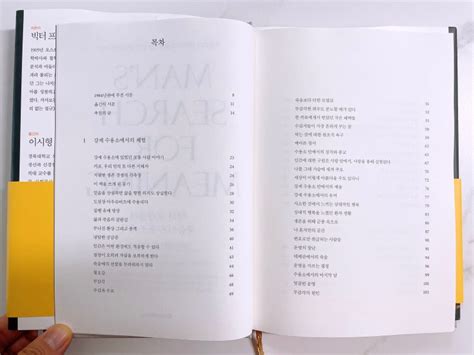 빅터 프랭클의 죽음의 수용소에서 줄거리 독서토론 나눔질문 인문학책추천 네이버 블로그