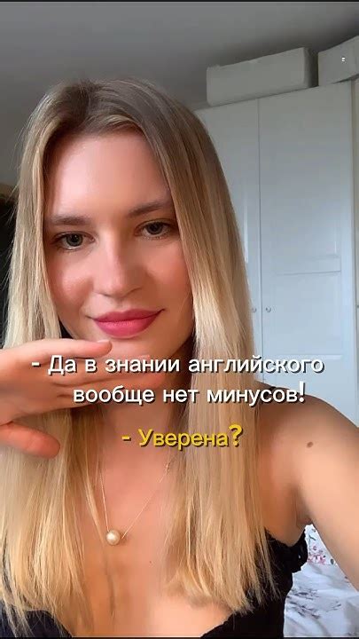 Минусы есть но плюсов явно больше английскийдляначинающих