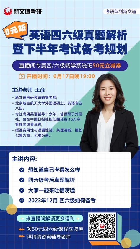 2023年6月大学英语四级翻译解题攻略考研资讯 新文道考研网