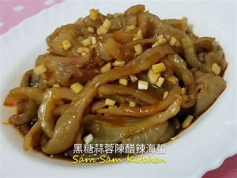 黑糖蒜蓉陳醋辣海蜇食譜、做法 Samsamkitchen的cook1cook食譜分享