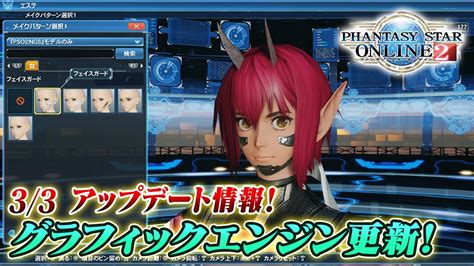 『pso2』が『ニュージェネシス』に先駆けてグラフィックエンジンを更新！ 『pso』20周年記念イベントも開催！ Playstation