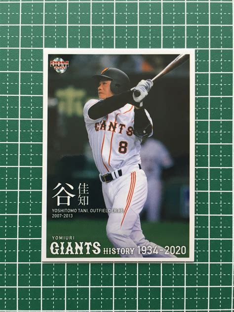 Yahooオークション Bbm 2020 プロ野球 読売ジャイアンツヒストリー