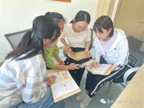 鹿城区教育研究院 学前动态 【温十一幼】直击现场找问题，剖析根源补短板