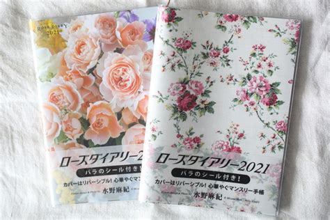 心華やぐバラのマンスリー手帳『ローズダイアリー2021』が新発売！ 辰巳出版株式会社のプレスリリース