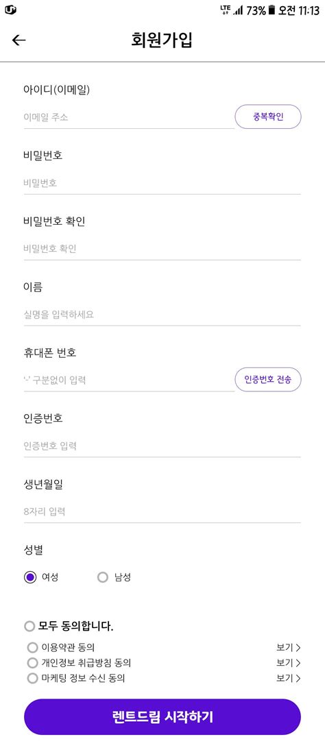 회원가입 화면 웹사이트 디자인 레이아웃 웹사이트 디자인 웹디자인