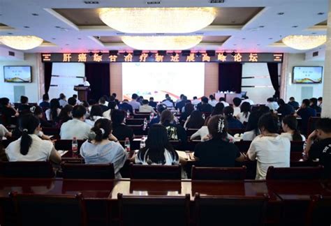 汇聚肝癌诊疗智慧，推动综合治疗新篇——肝癌综合治疗新进展高峰论坛暨甘肃省抗癌协会肝癌专业委员会年会成功举办 甘肃省肿瘤医院 甘肃省医学科学研究院