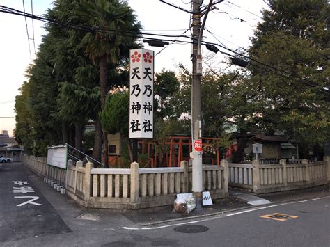 【守口】橋波東之町にある天之神社の近くに新しい建物が出来てたので見てみると！やっぱりあれだった。 号外net 守口・門真