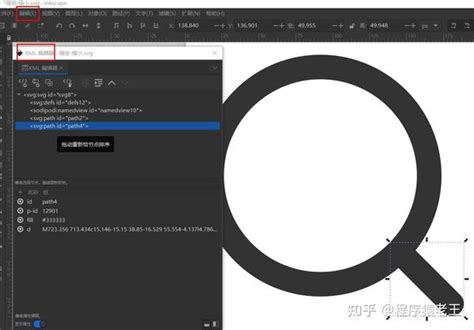 1 51 使用 Inkscape 制作 SVG 图标资源WPF 上位机开发系列 知乎