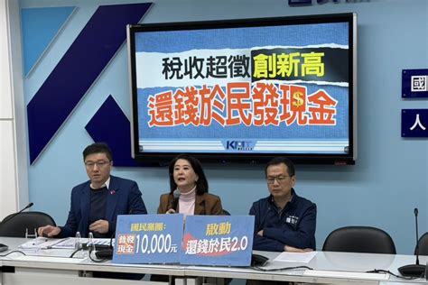 八卦 新聞 稅收、超徵皆創紀錄新高 王鴻薇：還錢 Ptt鄉民日記