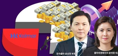 ③ 한국콜마 오너2세의 마르지 않는 샘 배당·계열사 지분매각