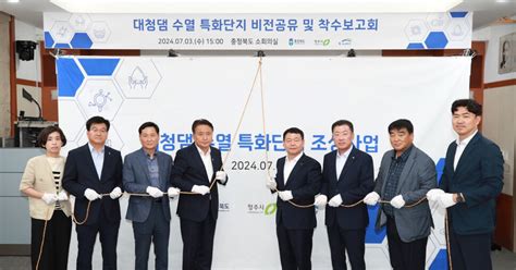 대청댐 물 활용한 데이터센터·스마트팜 특화단지 조성 추진