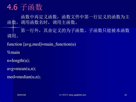 第四章 matlab程序设计基础 matlab的工作方式：交互式；m文件方式。 ppt download