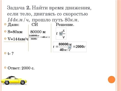 Задача на расчет скорости — коллекция фото и изображений по теме ДзенРус