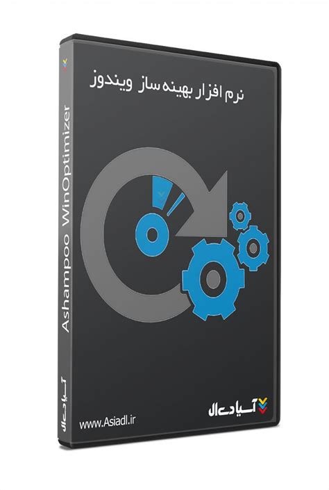 نرم افزار بهینه ساز ویندوز