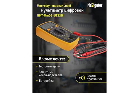Мультиметр Navigator Nmt Mm05 Ut33d Ut33d 93 581 93581 выгодная цена отзывы характеристики