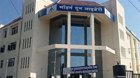 Doon Library क बदल गय नम अब कतब क शकन क मलग य खस
