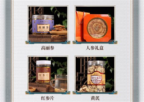 抚松县万良镇煌金木人参供应链特产厂阿里巴巴旺铺