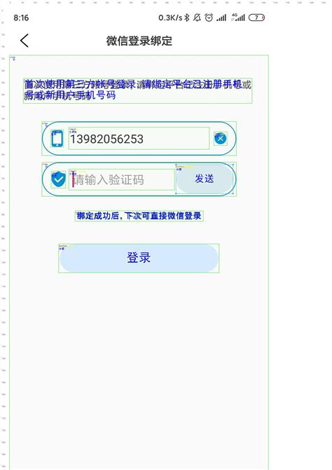 微信登录绑定 切片设计文件下载后用《微信小程序切片》软件生成导出就可以使用 微信小程序模板 玉目智能超速众包开发平台