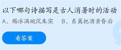 蚂蚁庄园7月21日答案最新 2023 7 21蚂蚁庄园今日最新答案 燕鹿手游网
