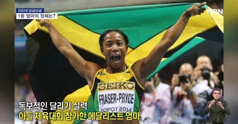 인터넷 와글와글 저 엄마 뭐야 체육대회 달리기 1등의 정체는