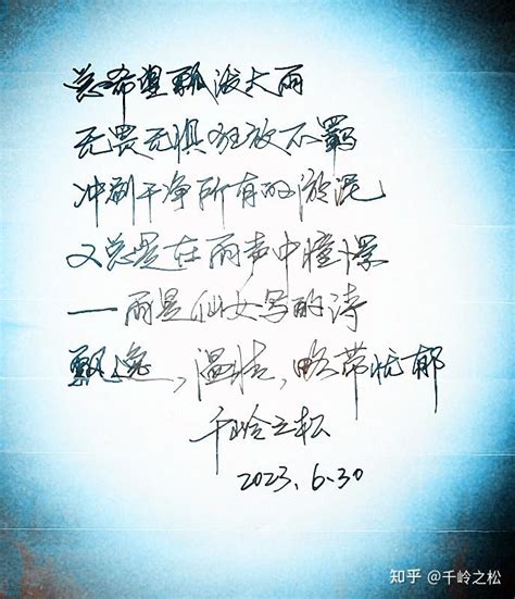 风带来了大海的潮汐雨泄露了天空的秘密 知乎