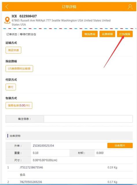 地址是集运仓是什么意思广州集运仓是什么意思 商梦号
