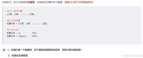 Python学习日记（二） Csdn博客