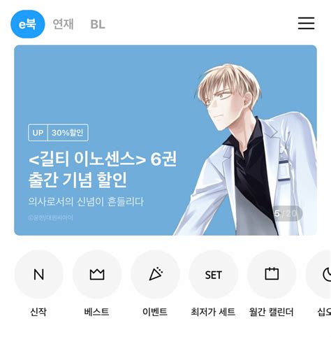 대원씨아이 이슈편집부 On Twitter 윤한 작가님의 이벤트 6권을 💞이북💞으로 만나보세요 지금 리디북스에서는 6권