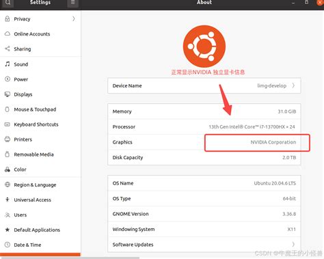 历险记 解决ubuntu20 04外接显示器无反应问题 独立显卡驱动安装 ew帮帮网