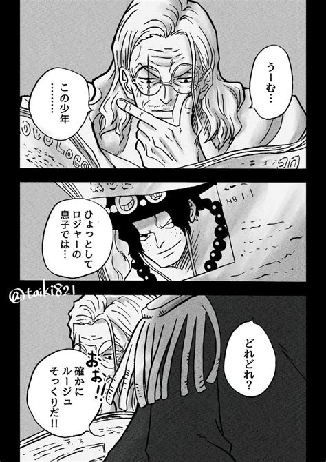Pin By аліса бейкер On One Piece One Piece Ace One Piece Comic One