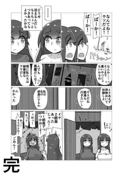 Toki To Kiko ～me Meets Me～ Nhentai Hentai Doujinshi And Manga