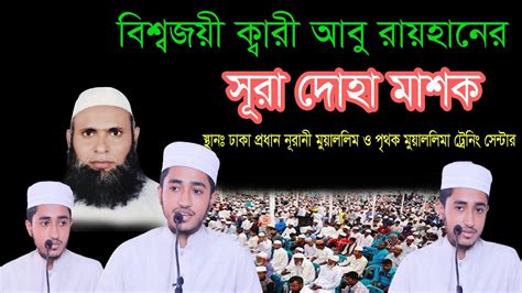বিশ্বজয়ীর মায়াবী কন্ঠে মাশক Youtube
