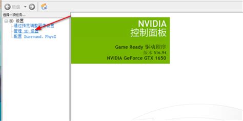 N卡如何设置才能让游戏更加顺畅 360新知