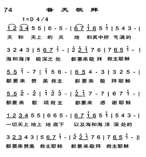 恩泉佳音二 普天敬拜 空中相遇